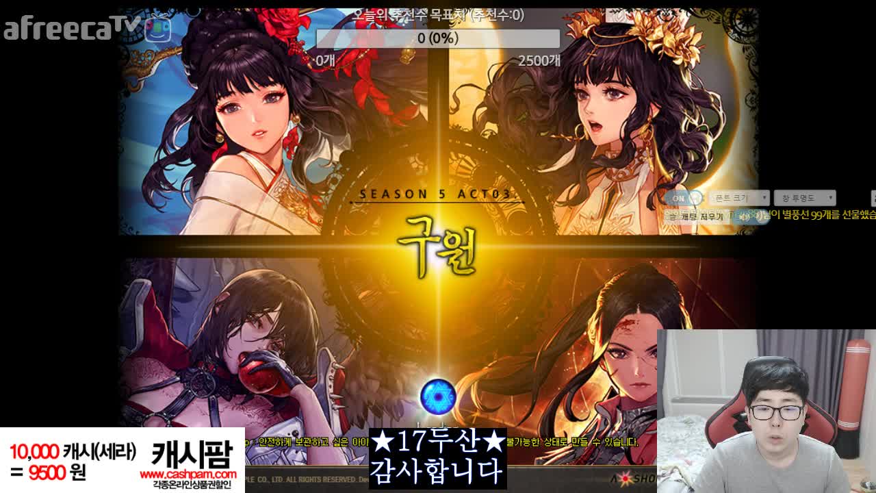 생 ★에어비스★ 던파 오늘은 어떤 꿀잼컨텐츠를 준비했을까 아프리카tv Vod