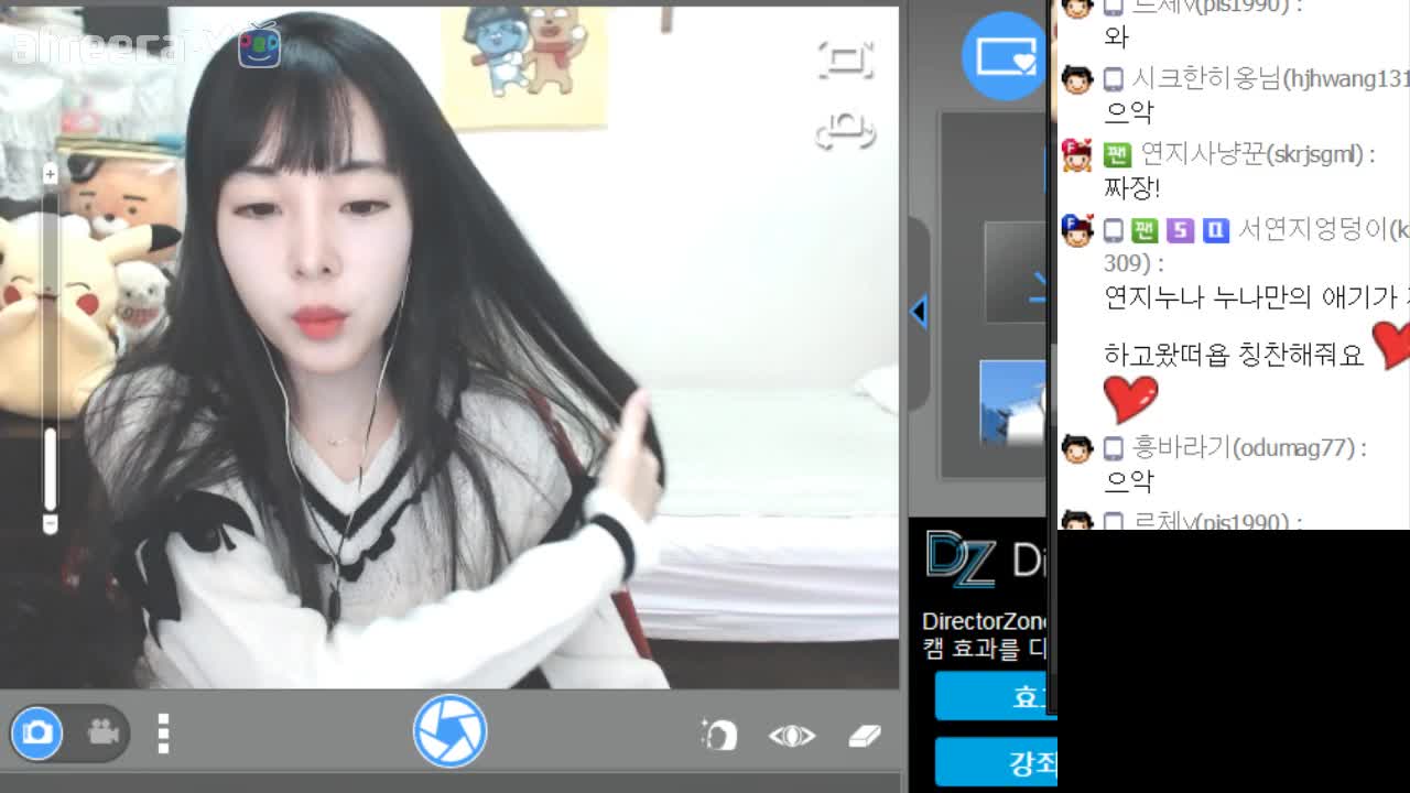 [생]스타 여캠 서연지 대과리~#w | SOOP VOD