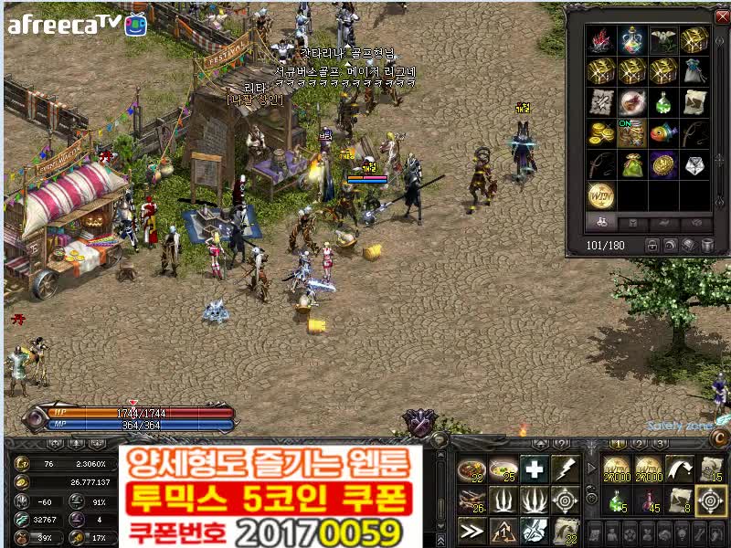 리니지 생 정개철 서큐버스 인형레이스인생을레이스하다 아프리카tv Vod