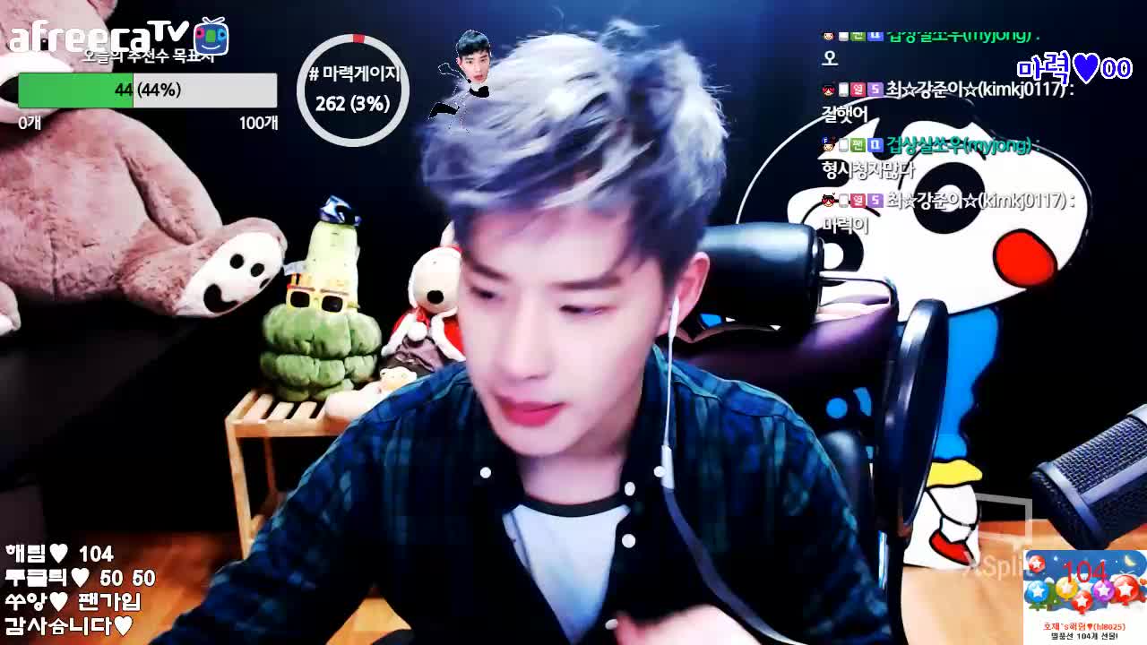 [생]엑소디오닮은신입남캠♥ 104일♥ | SOOP VOD