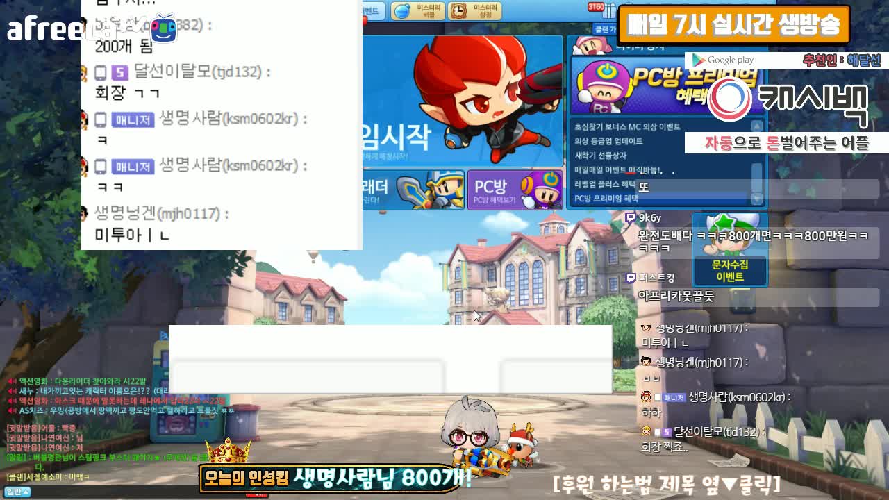 [생]버블파이터 해달선]생존모드 32구역 1등 후 버그갑니다 | SOOP VOD