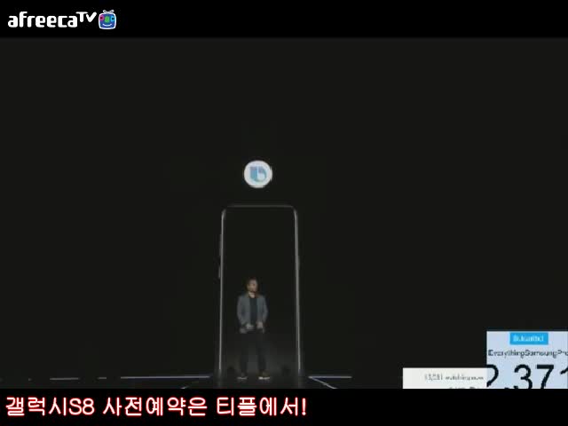 [생] 티플 갤럭시S8 언팩 생중계 | SOOP VOD