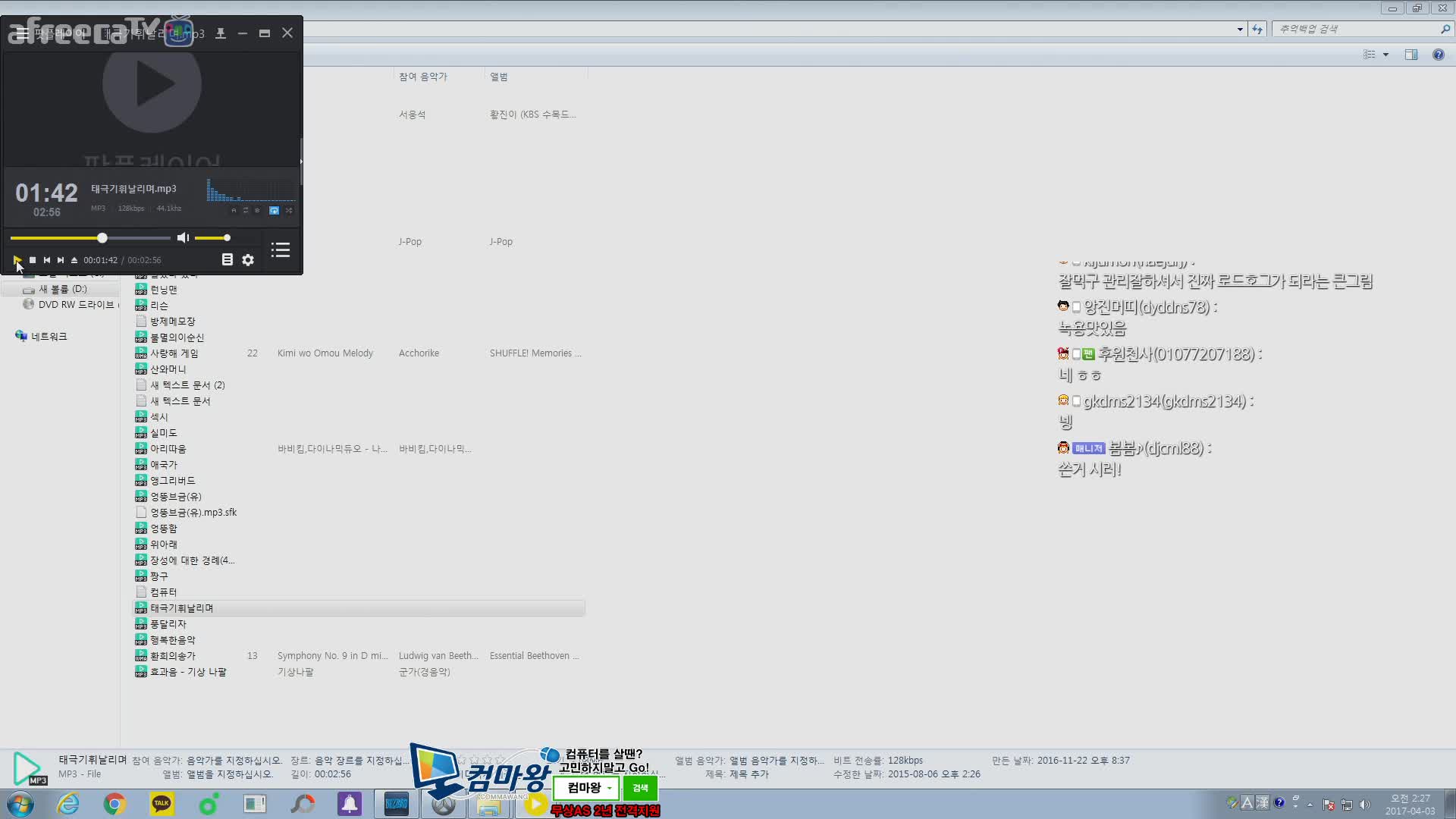 [생방송]군림보 4300+ 딜러 오버워치 1080 60p | 아프리카TV VOD