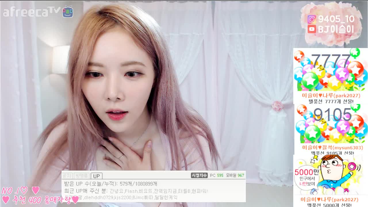 [생]이슬이♥ 청.순.베.이.글 | SOOP VOD