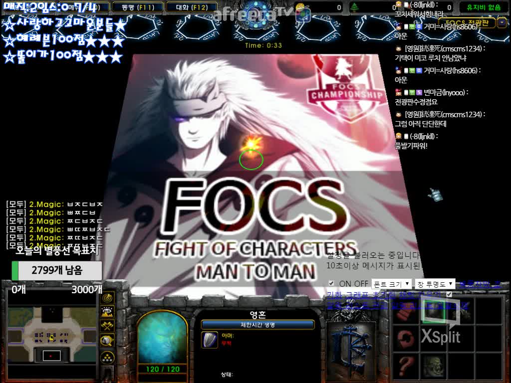 [생]매직이 파오캐 매직vs임스 정점타이틀전 바로 보내줄게 | SOOP VOD