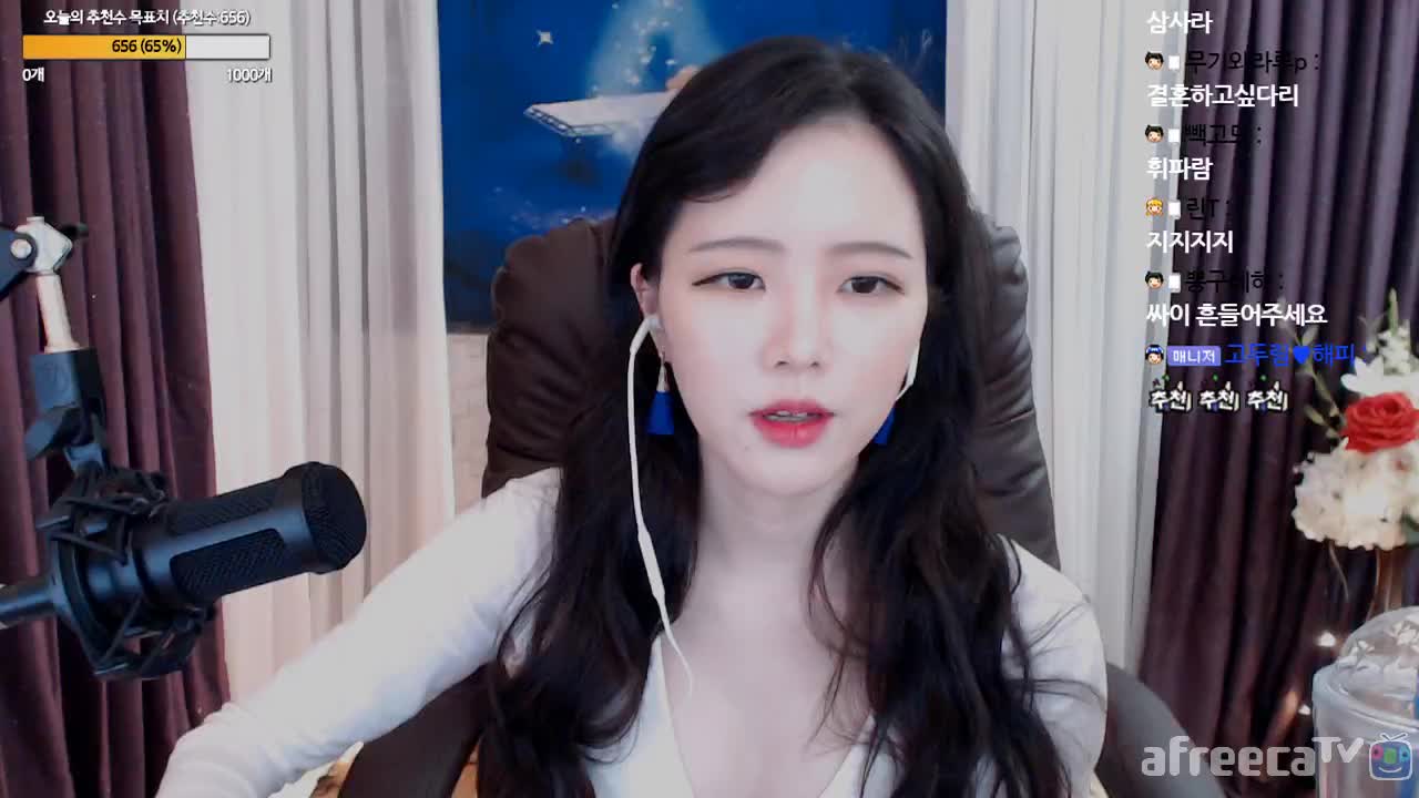 [생]아핫 | SOOP VOD