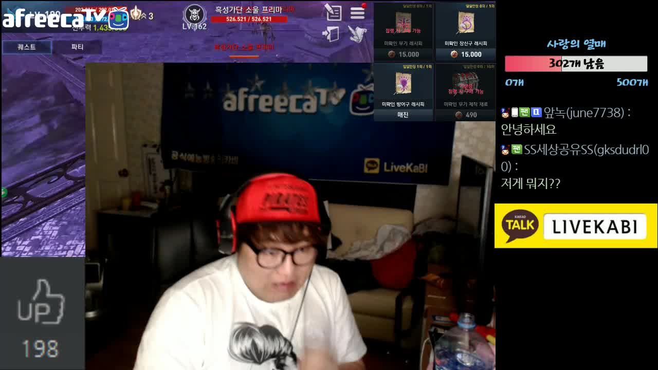 [생]]카비 리니지레볼루션 AXE전격오픈 구경가자형아들 | SOOP VOD