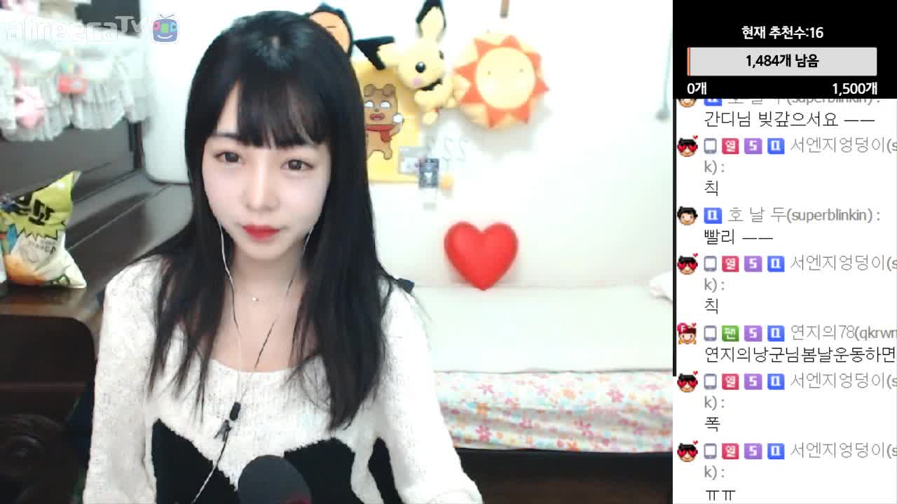 [생]스타 여캠 서연지 눈띵띵연지 #w | SOOP VOD