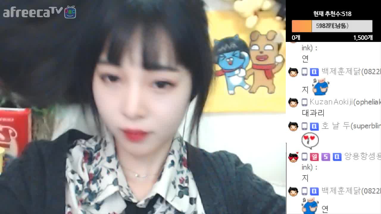 [생]스타 여캠 서연지 로즈데이가머얌 #w | SOOP VOD