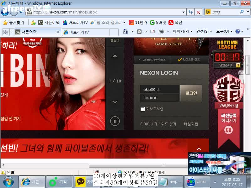 [생]서든]로리생방 8시20분까지대리구해용^^★ | SOOP VOD