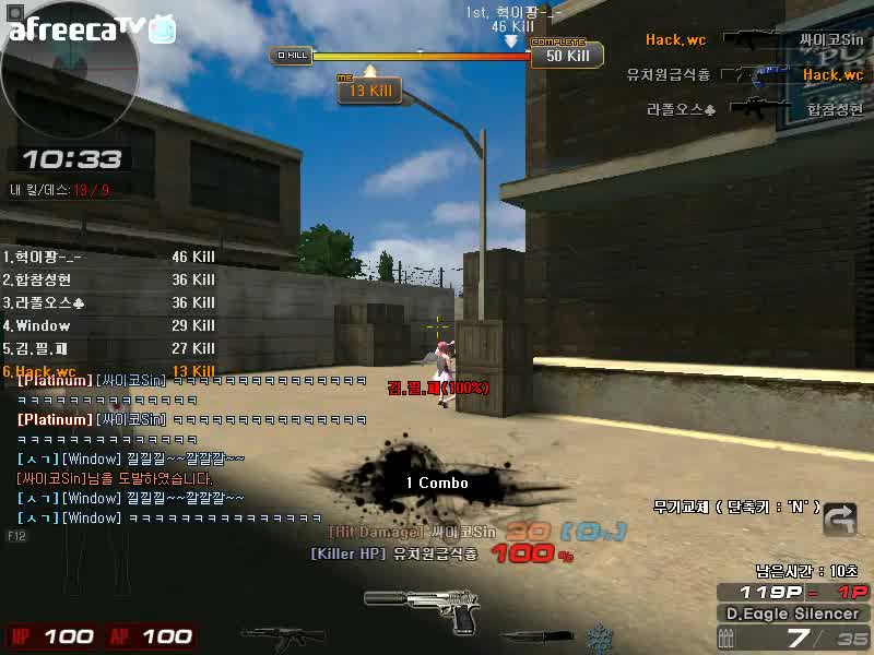 [생]서든]Hack.wc 보겸x머독x이녕x호수 | SOOP VOD