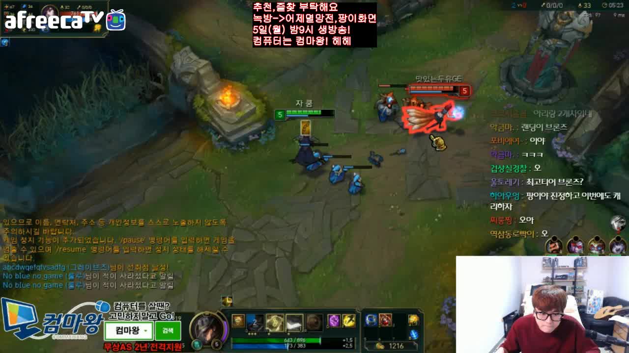 [생]생.팡이[LOL멸망전,로이조팀팡이요] 메이플 팡이요 | SOOP VOD