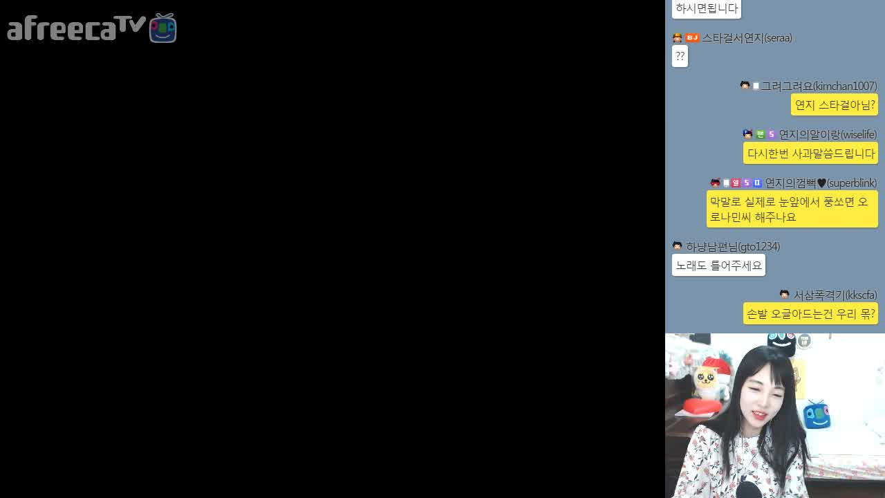 [생]스타 여캠 서연지 ㅇㅖ뻐해 도바라 #w | SOOP VOD