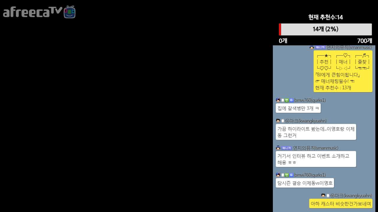 [생]스타 여캠 서연지 방송준비즁ㄷㄷ #w | SOOP VOD