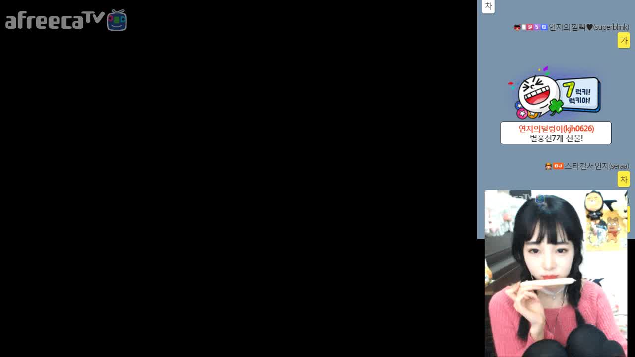 [생]스타 여캠 서연지 오늘은 라디오모드 #w | SOOP VOD