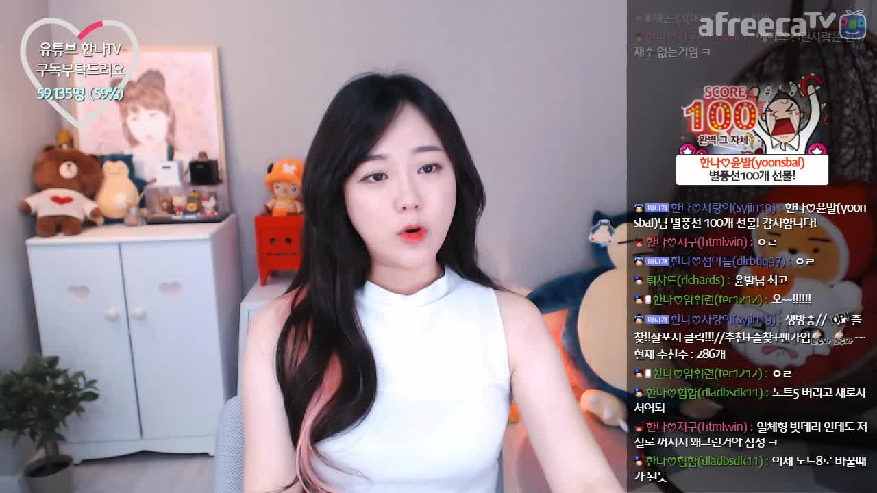 생 Bj한나♡ 흐엉~~ 너무 보고싶었엉 아프리카tv Vod