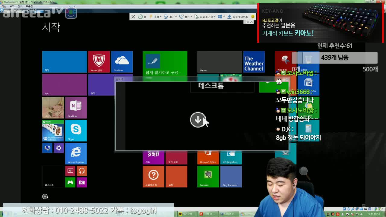 [생]Tech BJ 토고걸 당신의 컴터는 안녕하신가요? | SOOP VOD