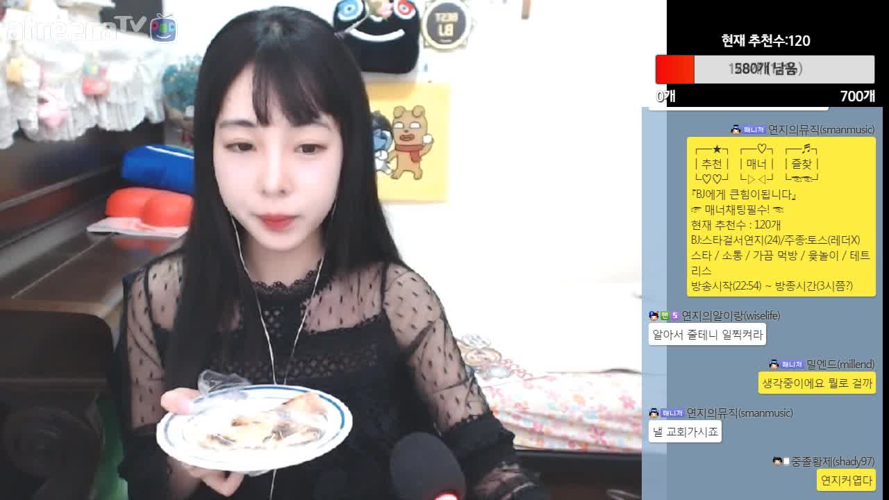 [생]스타 여캠 서연지 #w | SOOP VOD