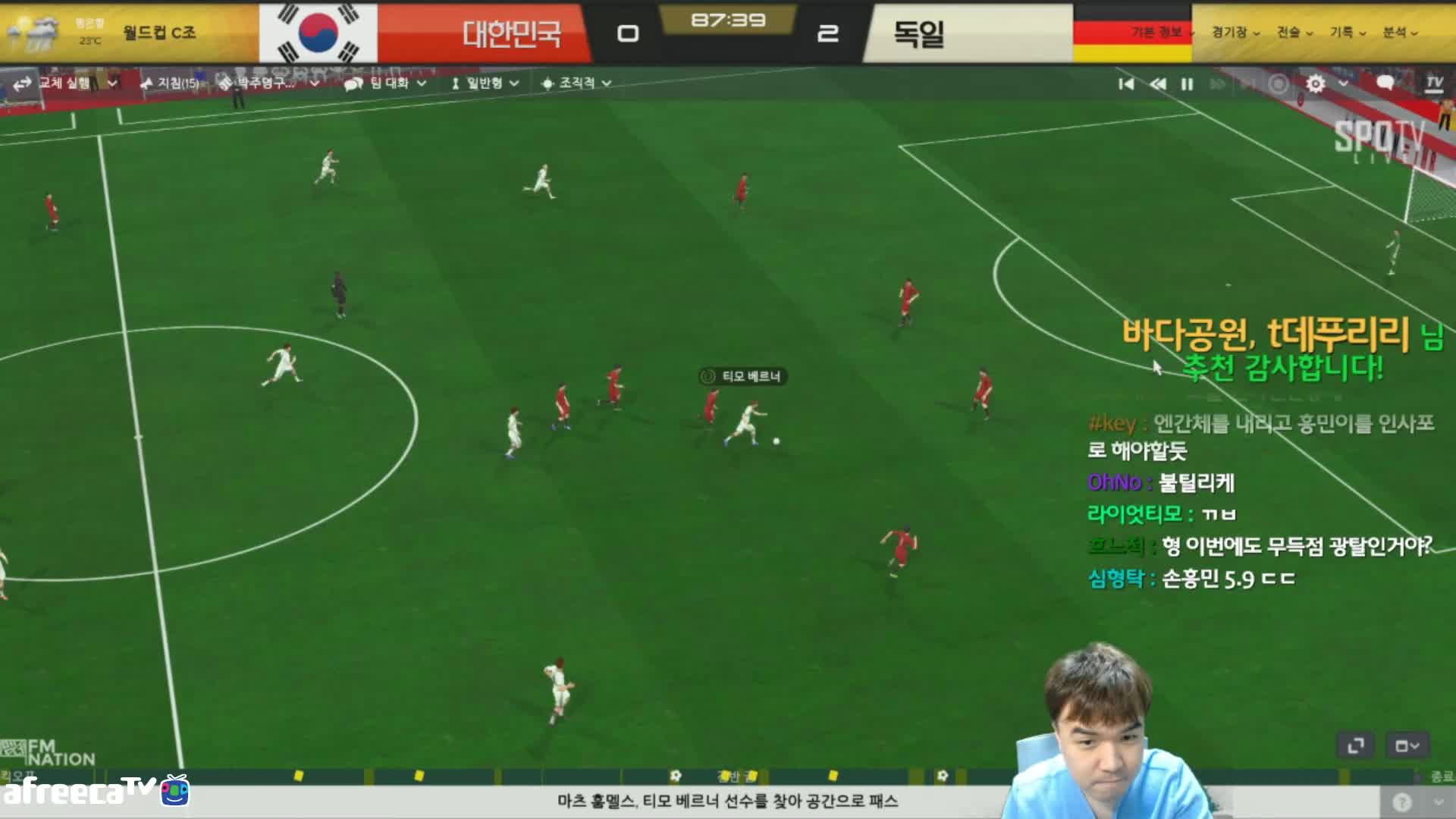 [생]두번째 월드컵 본선 독일,이탈리아,이집트,한국 C조 FM2017 | SOOP VOD