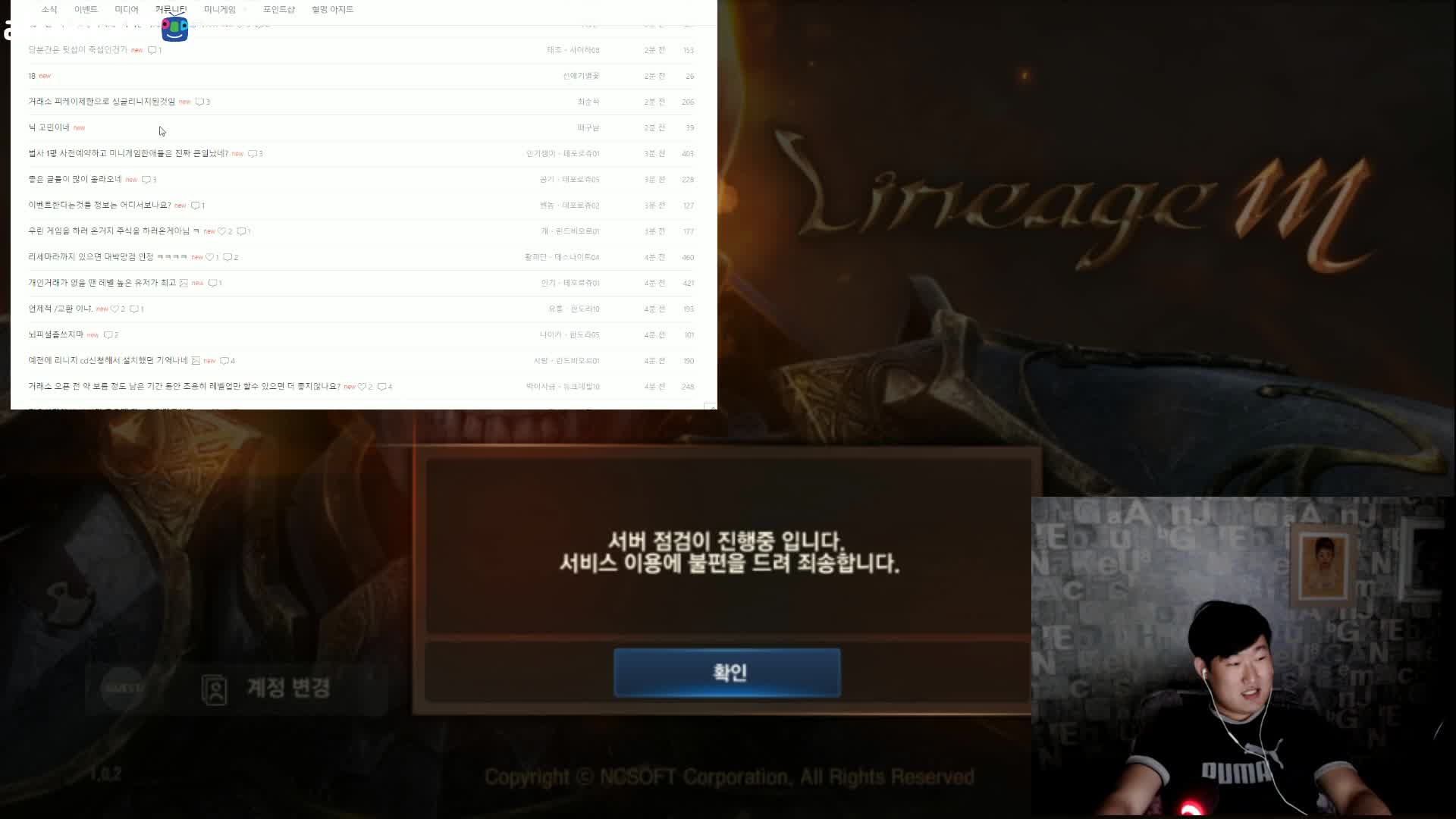 [생]리니지M 대기 서버추천점요 모든맵이pvp인가요? | SOOP VOD