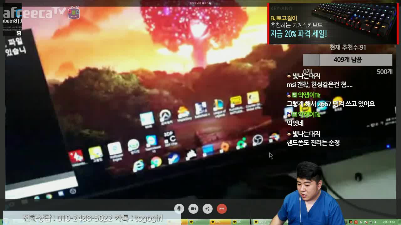 생 Tech Bj 토고걸 당신의 컴퓨터 안녕하신가요 아프리카tv Vod