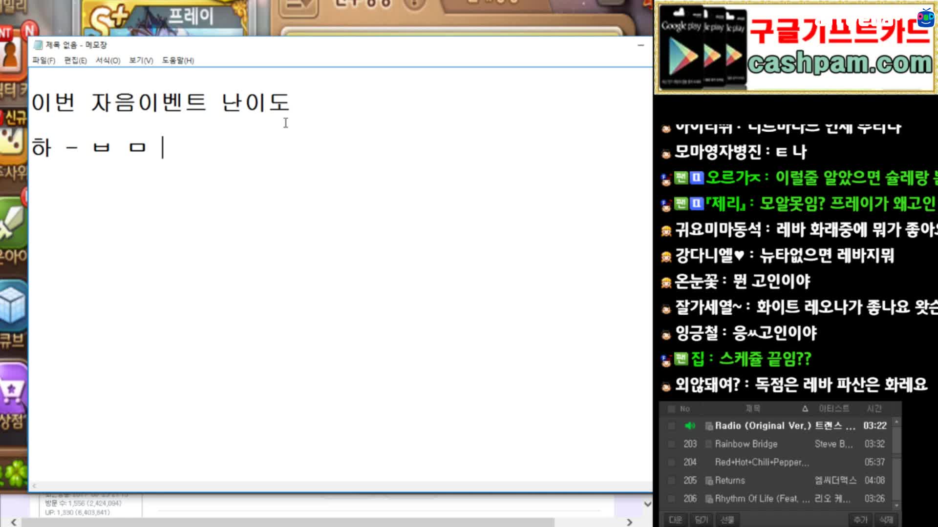 [생]모두의마블 랩돼 신이벤출시 스케줄 6명받아요 | SOOP VOD