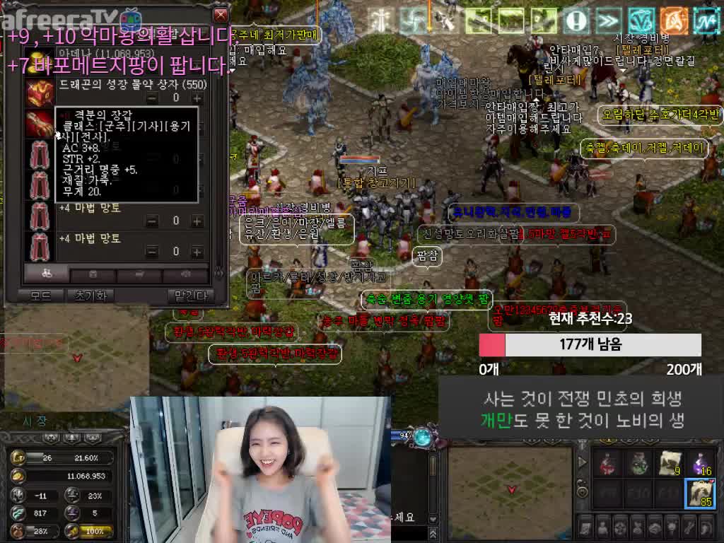 [생]은비☆리니지본섭 로데마이 중립 88요정 ♡ | SOOP VOD