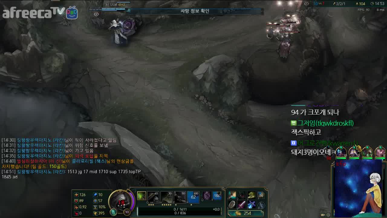 [생]LOL 크포 챌린저실력방송 :D | SOOP VOD