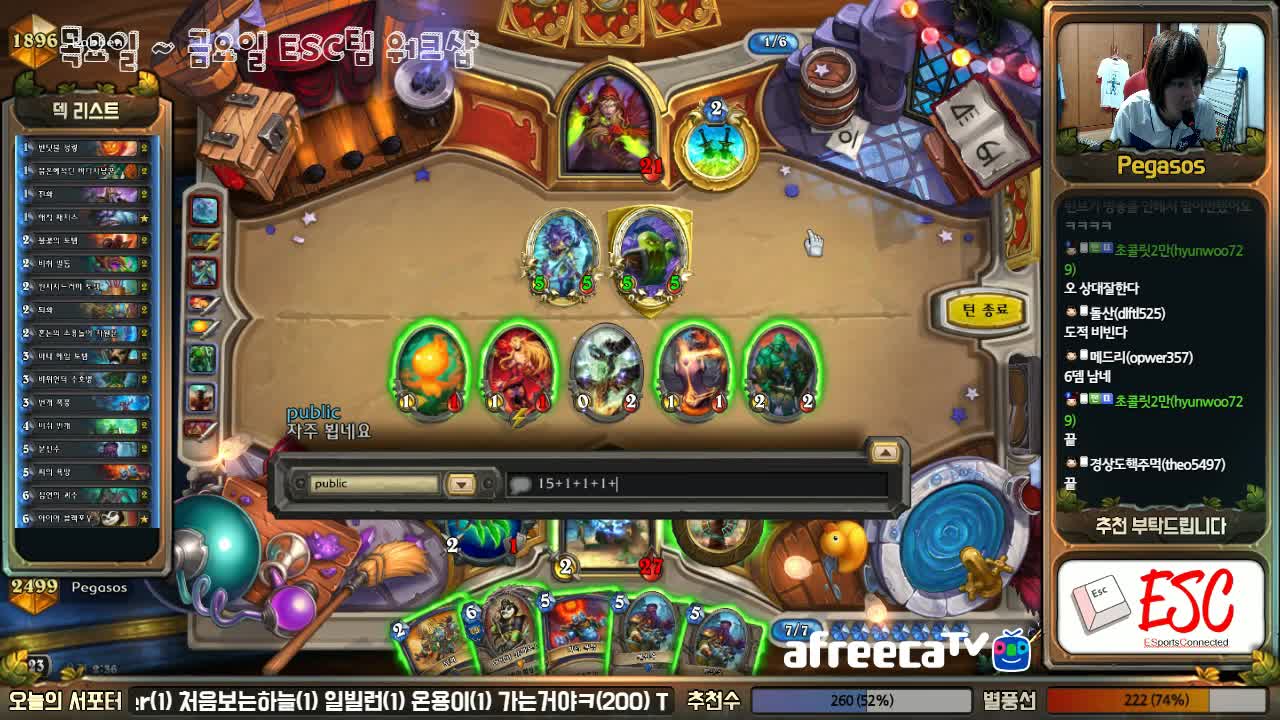 [생][하스스톤] 페가소스 - ESC프로의 심야타임 교육방송 | SOOP VOD