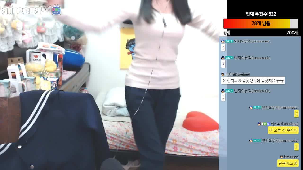 [생]스타 여캠 청순색쉬? 연지찡 #w | SOOP VOD