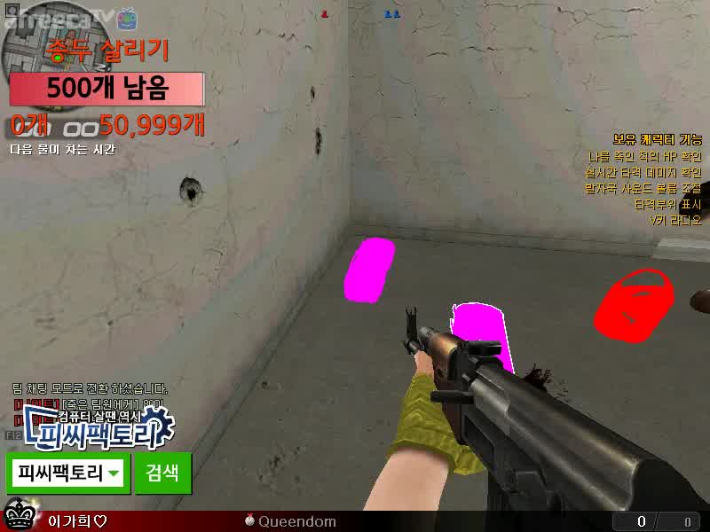 [생]서든]Hack.wc 생방 | 아프리카TV VOD