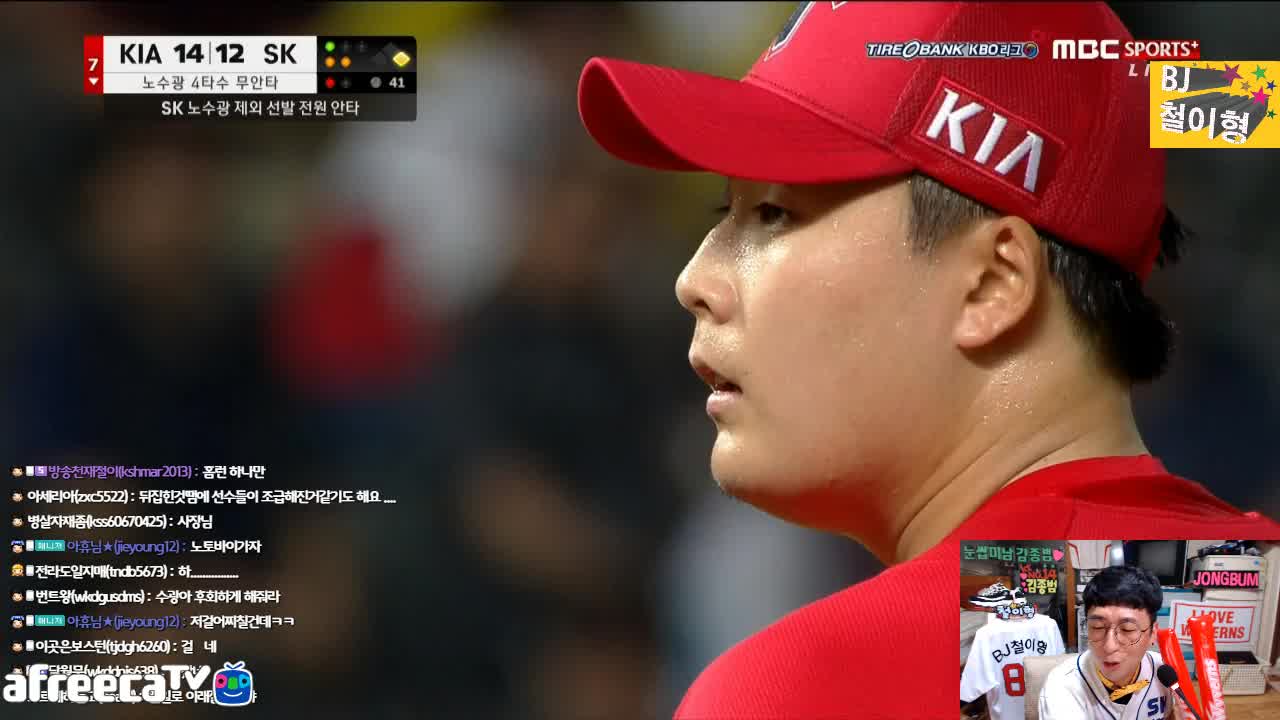 [생] 철이형) SK 편파중계 SK : KIA / 복수갑시다 | SOOP VOD