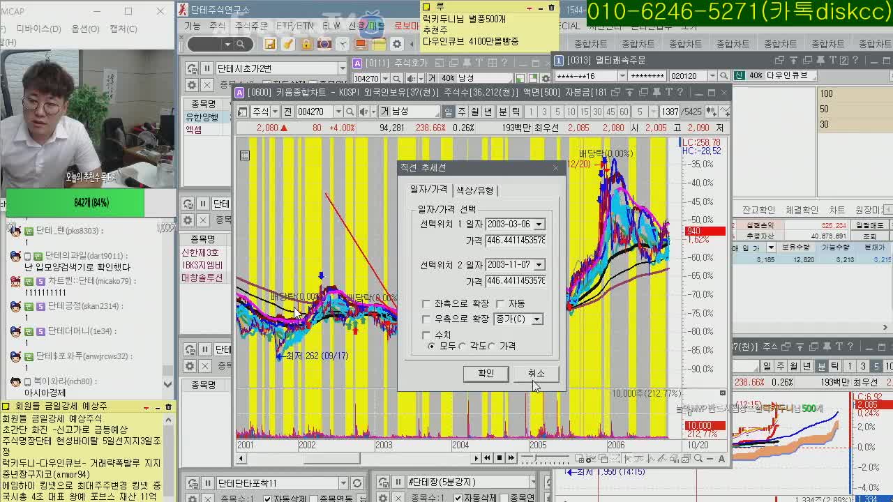 [생]주식단테 stx엔진.에코바이오.몰빵 남캠먹방여캠 | SOOP VOD