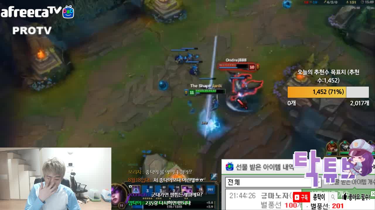 [생]초대박 신스킨★SKT T1 진 곧 스크림LOL | SOOP VOD
