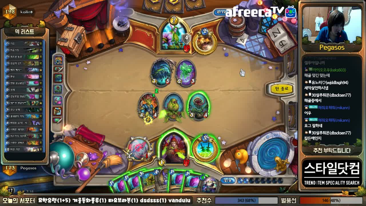 [생][하스스톤] 페가소스 - ESC프로게이머 오늘 전설간다 | SOOP VOD
