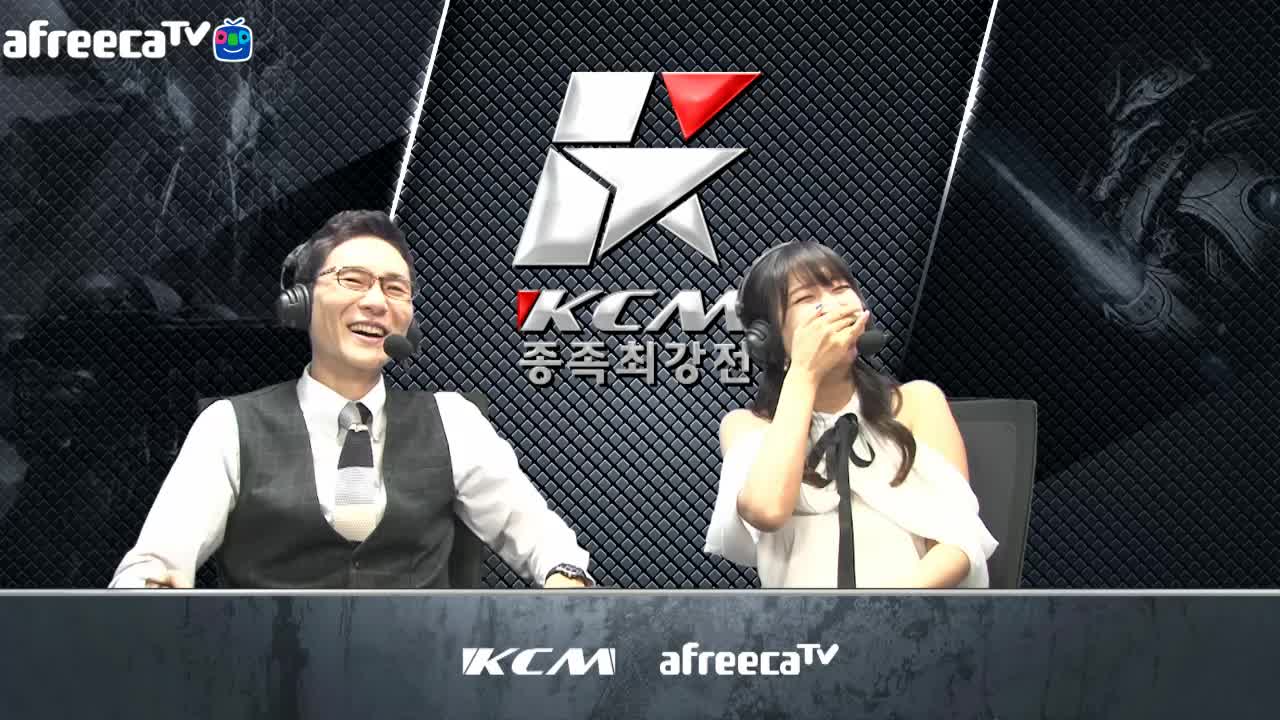 스타1 KCM 종족 최강전 김철민&사랑e | SOOP VOD