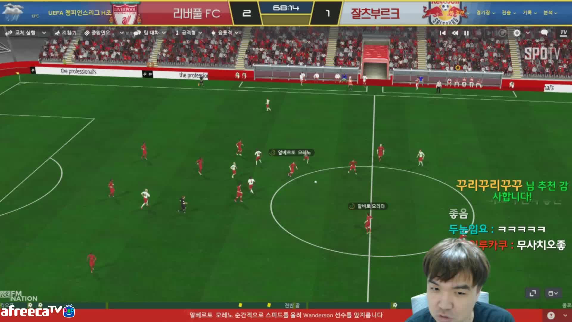 [생]프리킥 천재 토마르마 영입! FM2017 최강 리버풀 | SOOP VOD