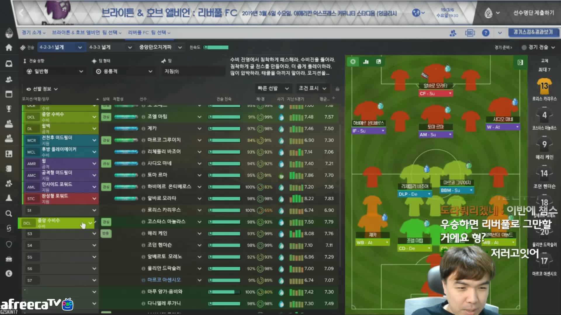 [생]생애최초 무패 우승각 FM2017 최강 리버풀 | 아프리카TV VOD