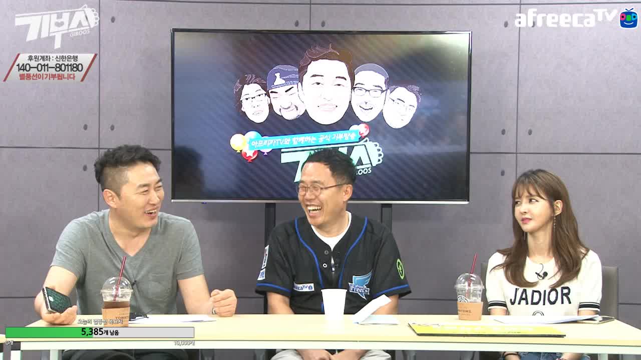 [생]컬투 정찬우x엣지 기부방송 기부스 24회 | SOOP VOD