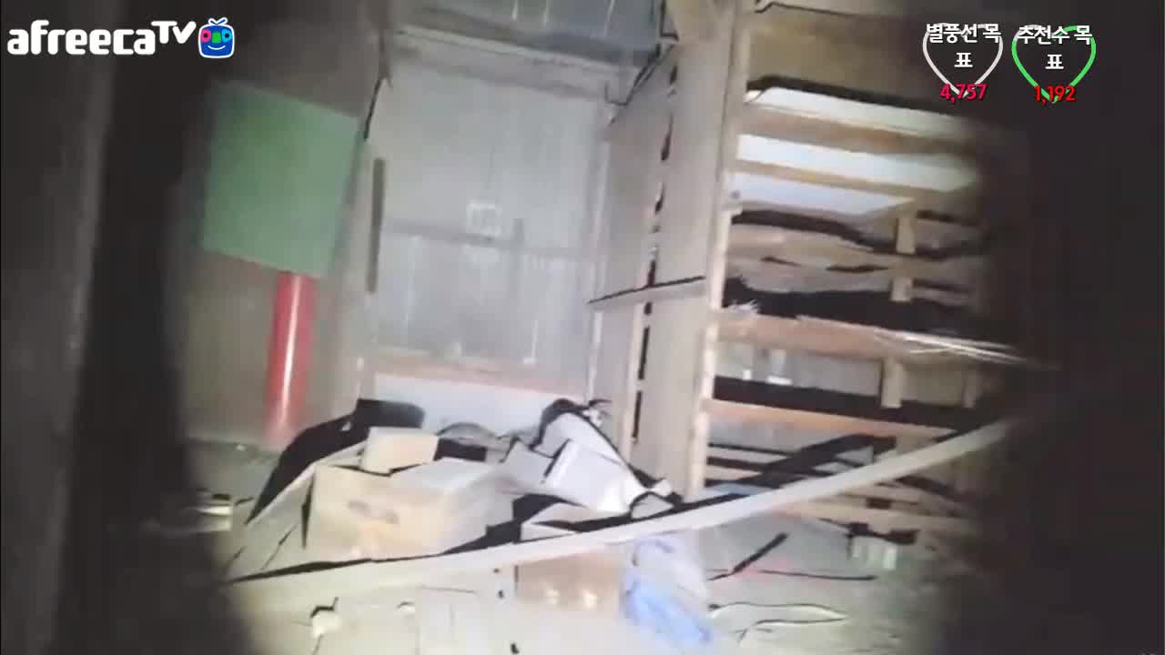 [생]시청자와흉가 미션??스따또4000 | SOOP VOD