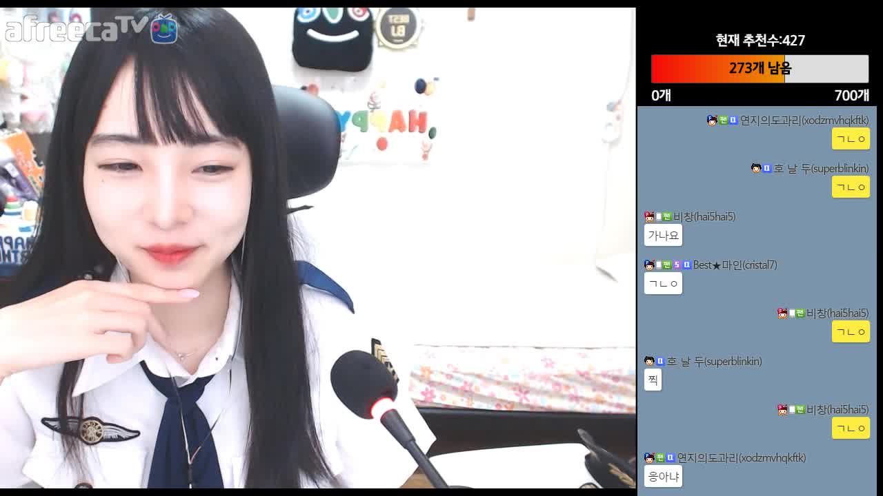 [생]스타 여캠 연지 생일방송!! #w | SOOP VOD