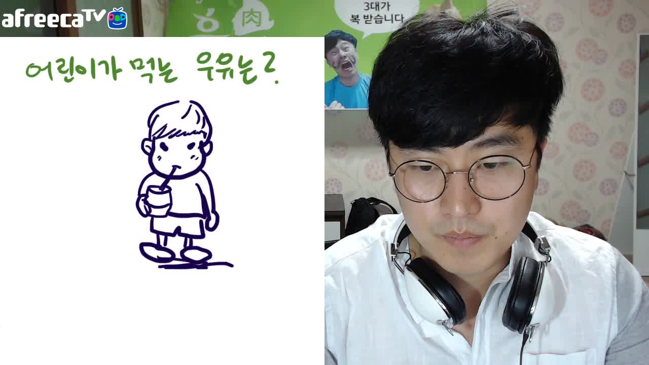생 불금엔 역쉬 그림퀴즈 1등1만원 퀵뷰1개30일 아프리카tv Vod