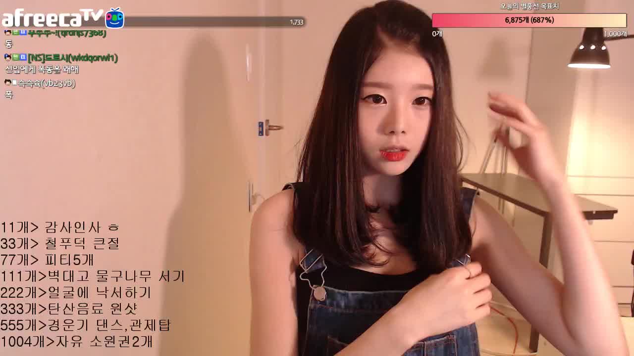 [생]신입 bj햄찡> 새벽여신bj 당신의 노예 입니다 | SOOP VOD