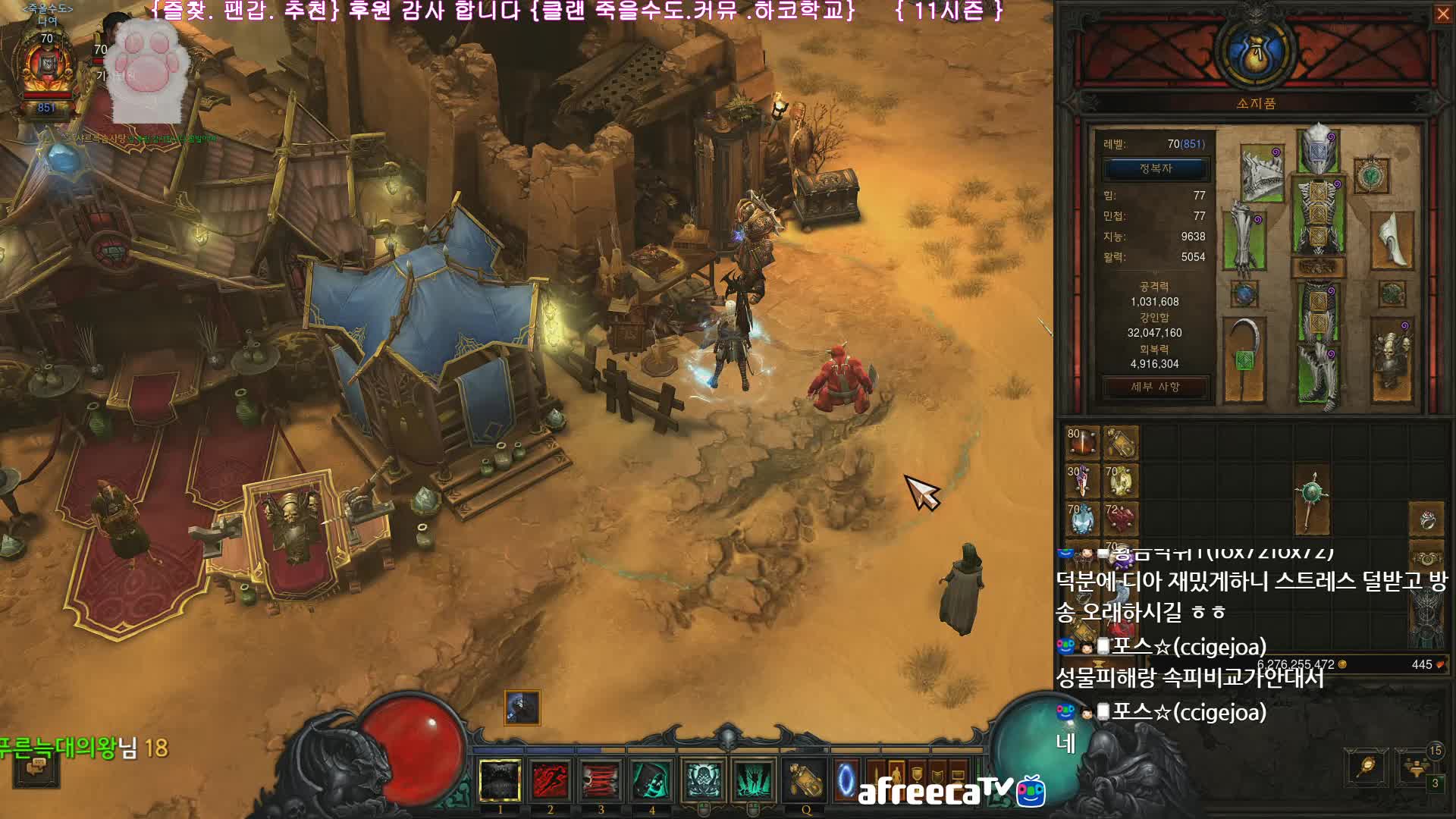 [생]디아블로3 강령술사 11시즌 라트마70단용 수정중 | SOOP VOD