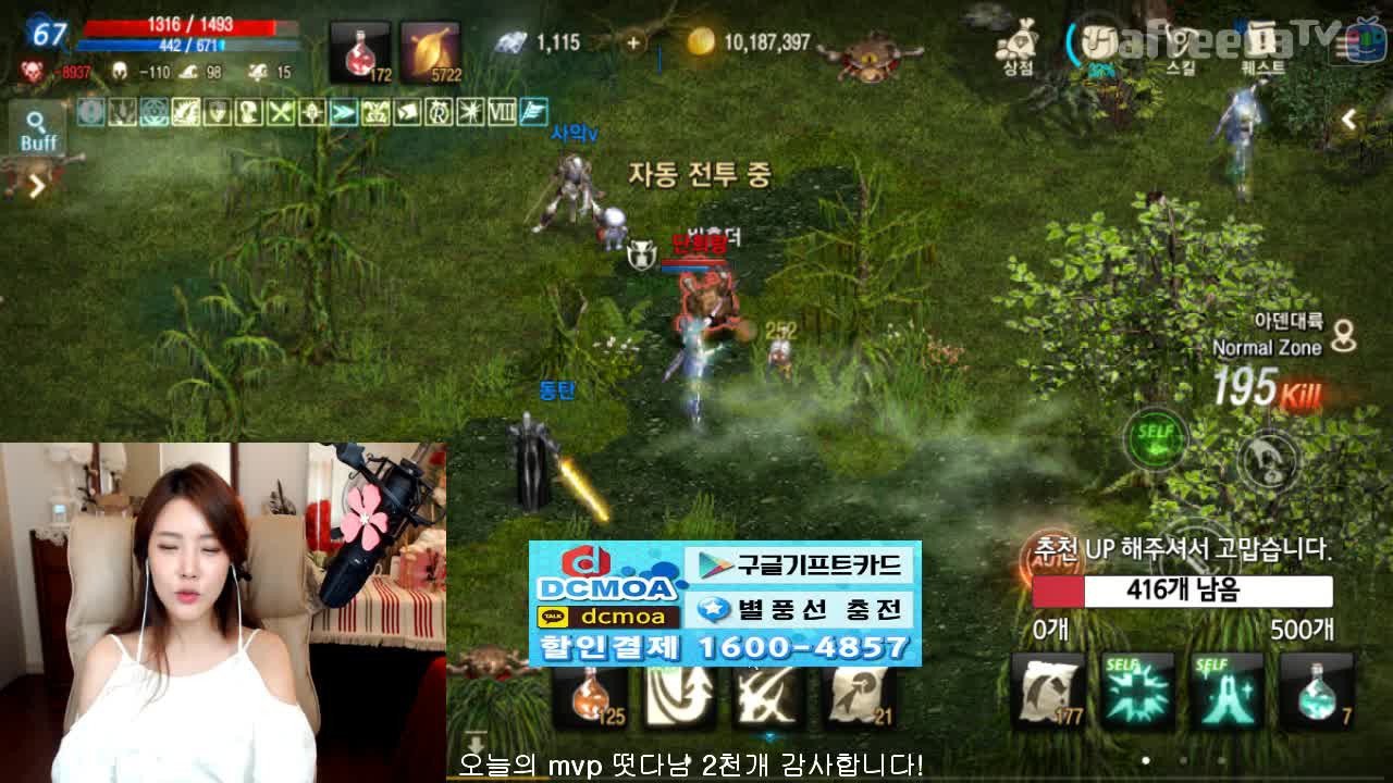 [생]단희♡대리뽑기 달인 왔숨다~ 67렙 판도라1 리니지M | SOOP VOD