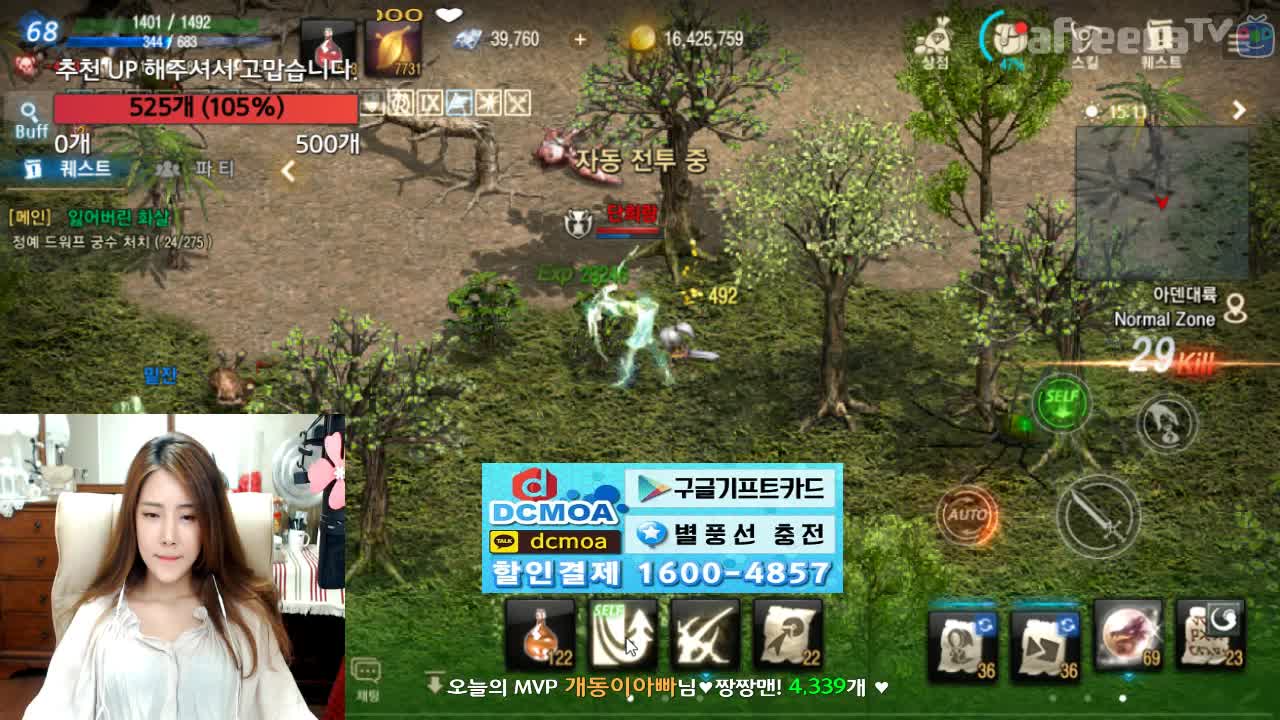 [생]단희♡잘 쉬었습니다.^^ 68렙 판도라1 리니지M | SOOP VOD