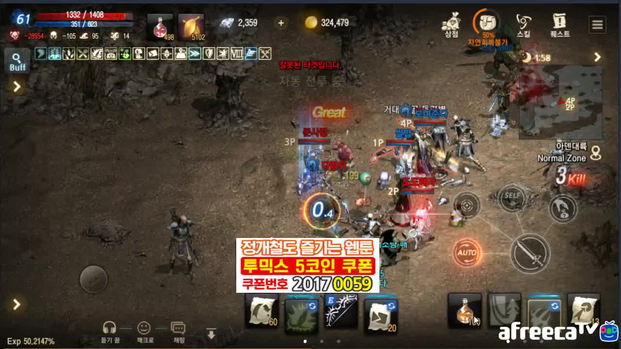 [생]]]정개철 리니지m 데포1섭 pvp랭킹1위 9달장 | SOOP VOD