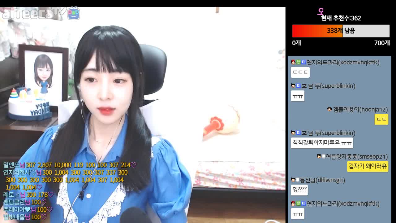 [생]스타 여캠 서연지 8월11일 300일♡ | SOOP VOD