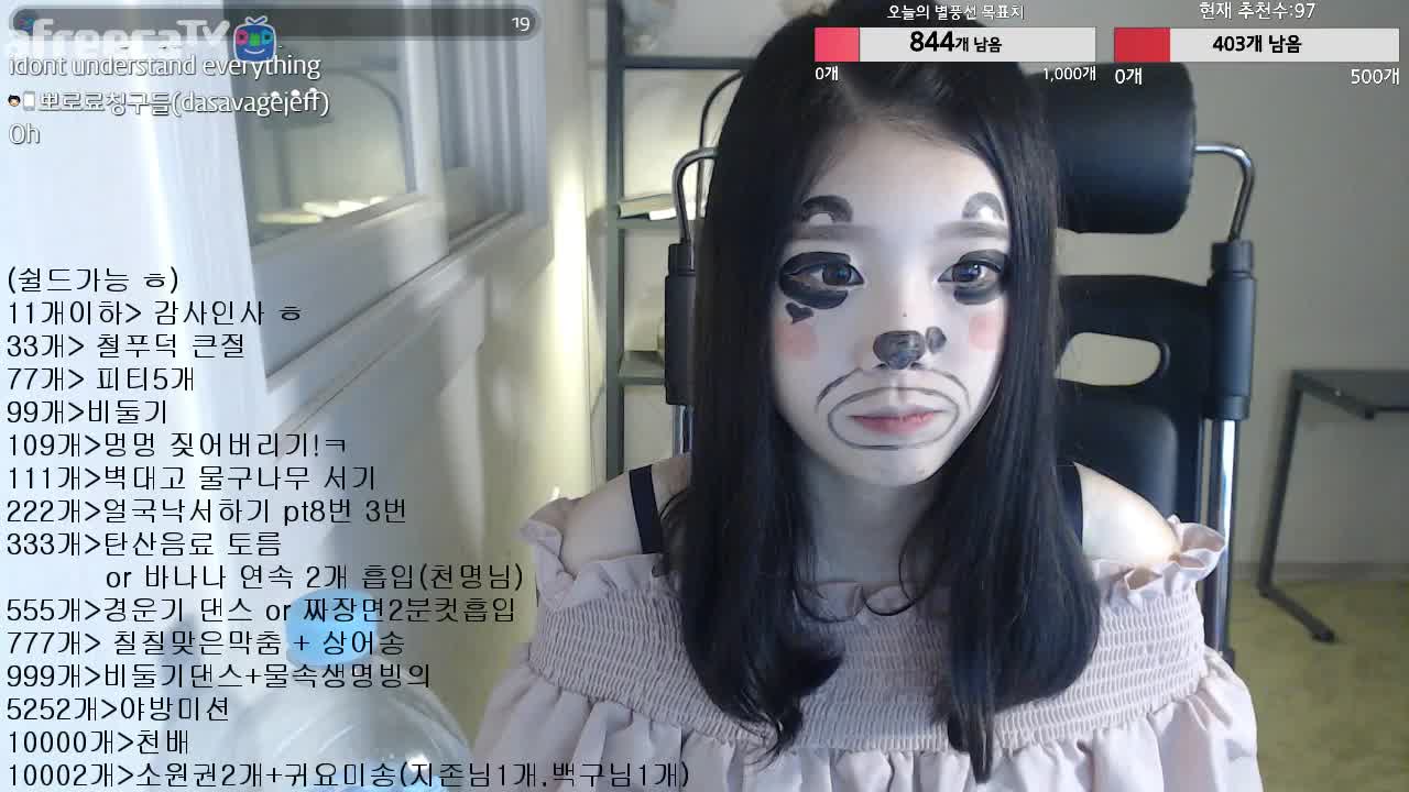 [생]]신입 22일차 Bj햄찡 미친게분명 아프리카tv Vod
