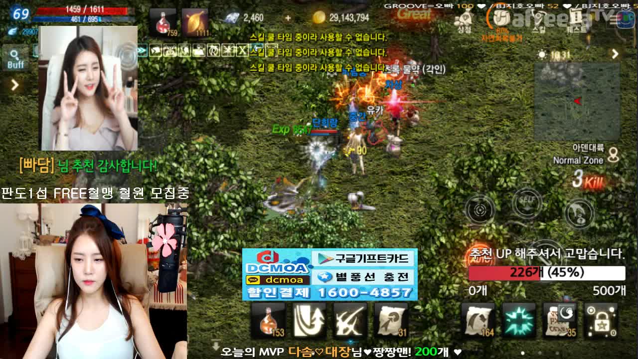 [생]]7파장 들구 룰루랄라~ 판도라1리니지M | SOOP VOD